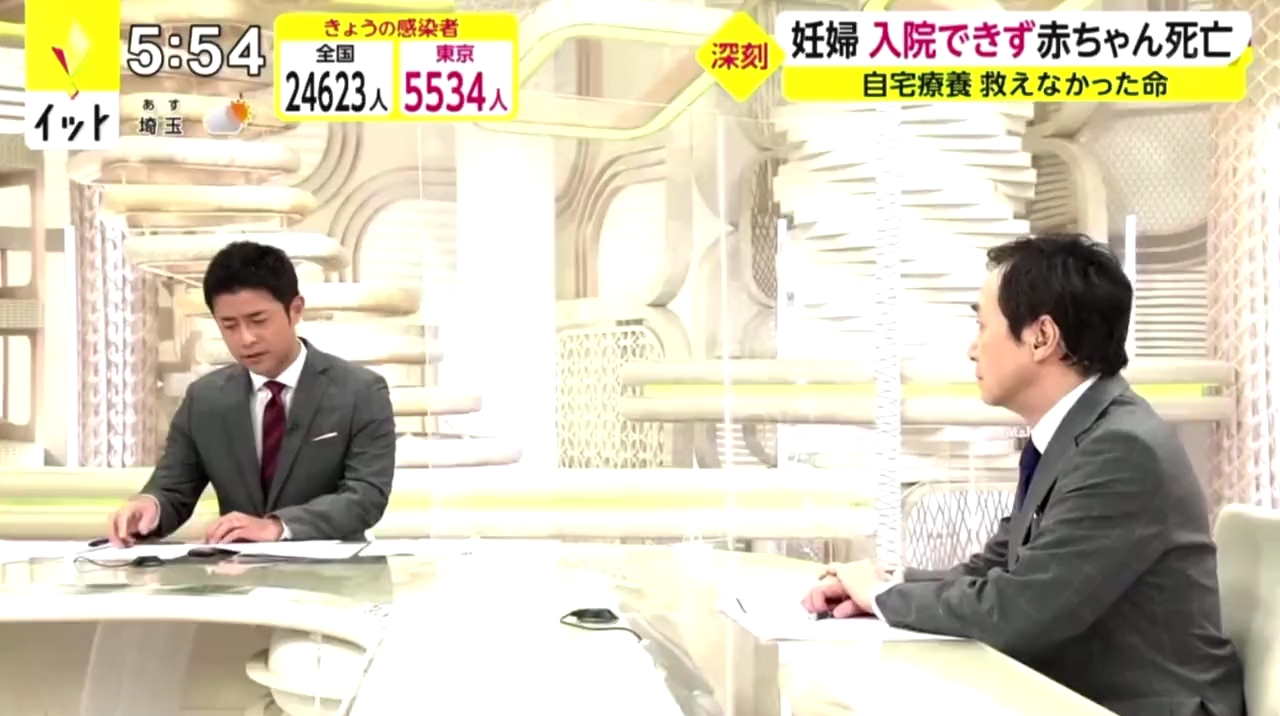 日本新冠孕妇早产无医院收留导致新生儿死亡。日新闻男主播痛哭播报...