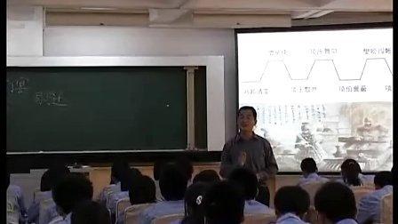 鸿门宴教学视频