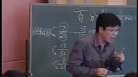 百分数的认识 黄爱华 (小学数学优质课优秀课例)课堂教学实录 优质...