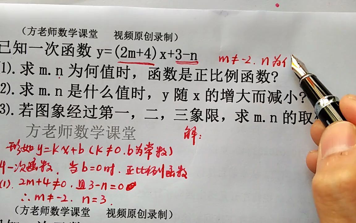 初中数学:若一次函数图像经过第一二三象限,怎么求m、n的值?