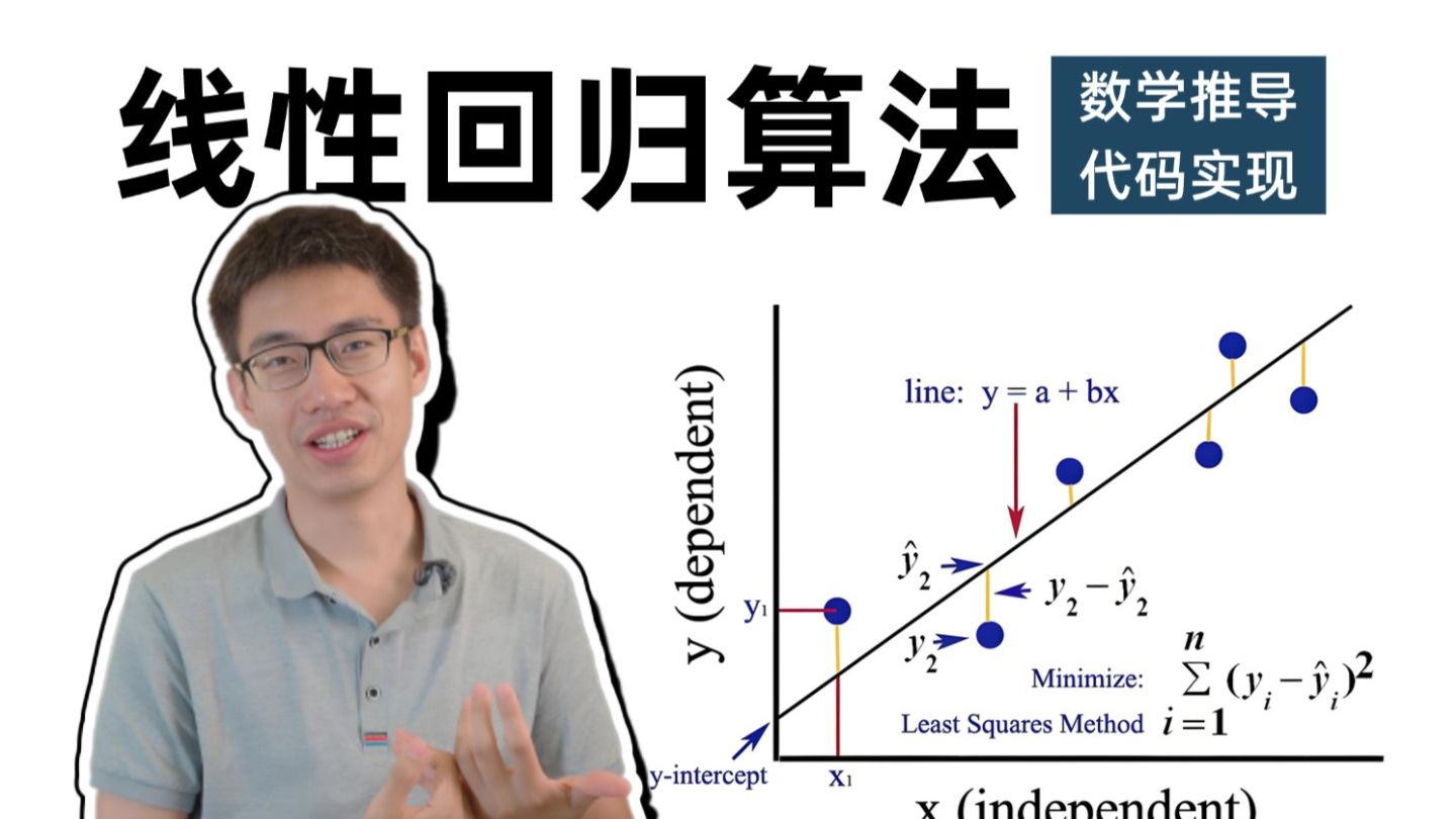 3小时我居然就搞懂了大学四年没学会的【线性回归】教程!草履虫都能...