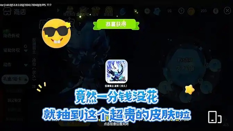 迷你世界:竟然一分钱没花,就抽到这个皮肤啦