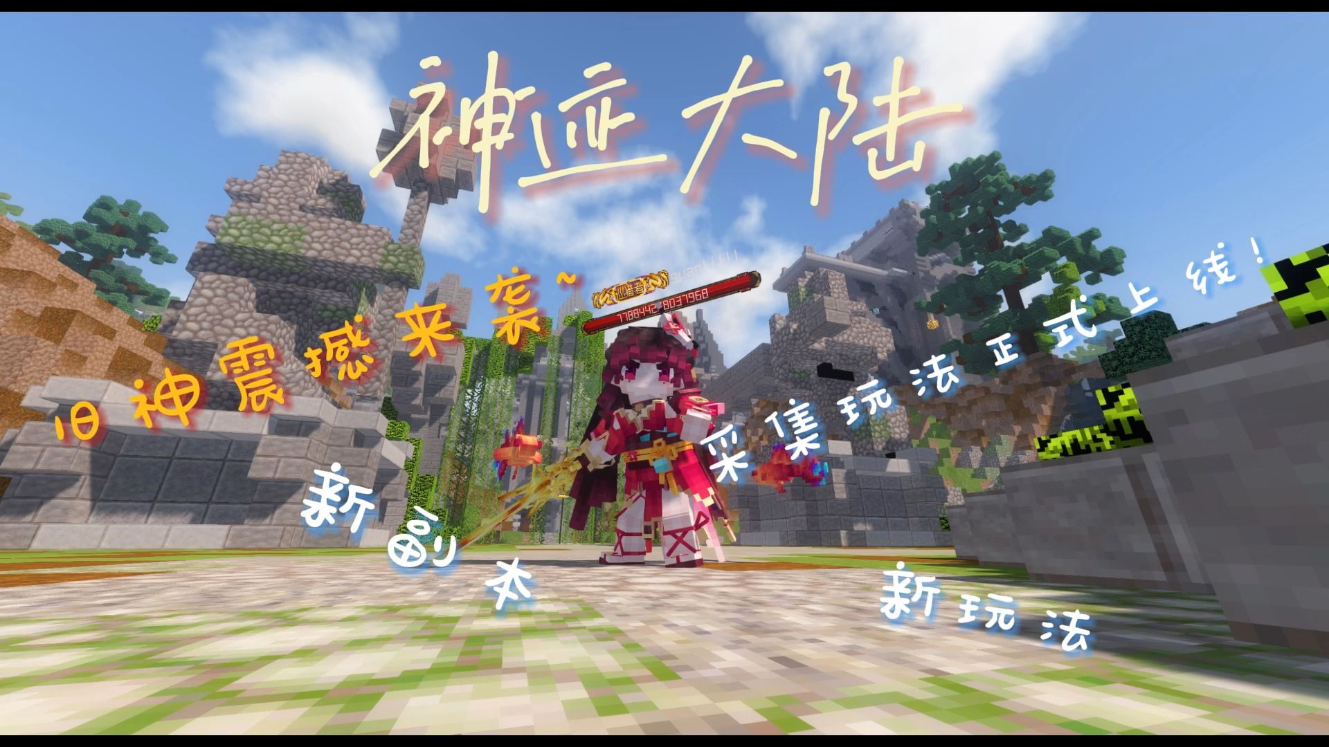 我的世界超高质量RPG斗罗服务器更新啦!暴爽体验,玩过的都说好!