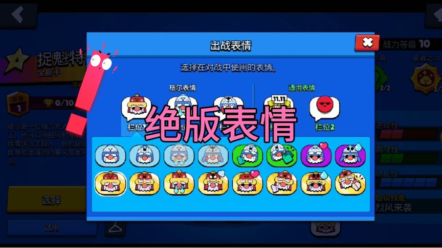 荒野乱斗,盘点一下已绝版表情,最后面连买都买不了。