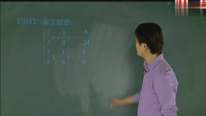 初中数学二元一次方程例题讲解,简单方法解方程,收藏起来学习