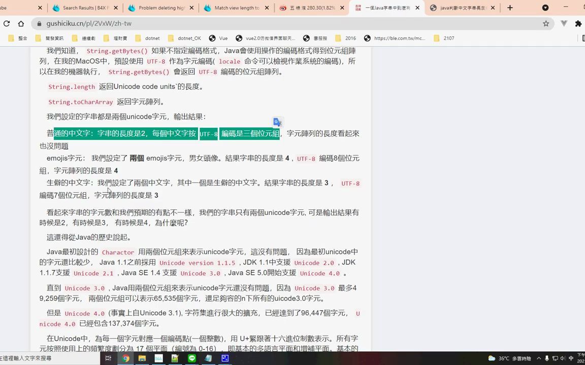 B4X實驗_B4A 判斷中文字串長度的簡單例項 (720p)