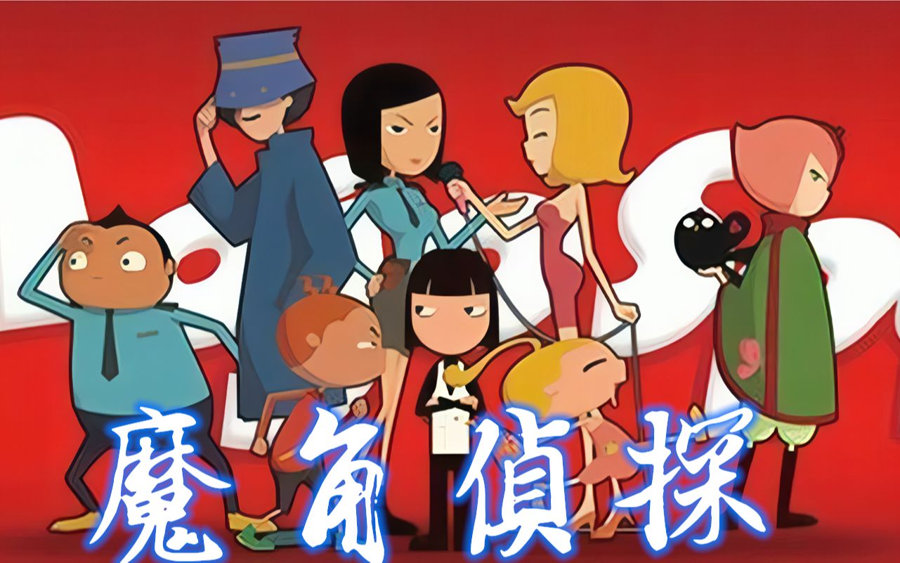 《魔角侦探》深感惋惜的好动画,如此深度却逃不过停播的厄运