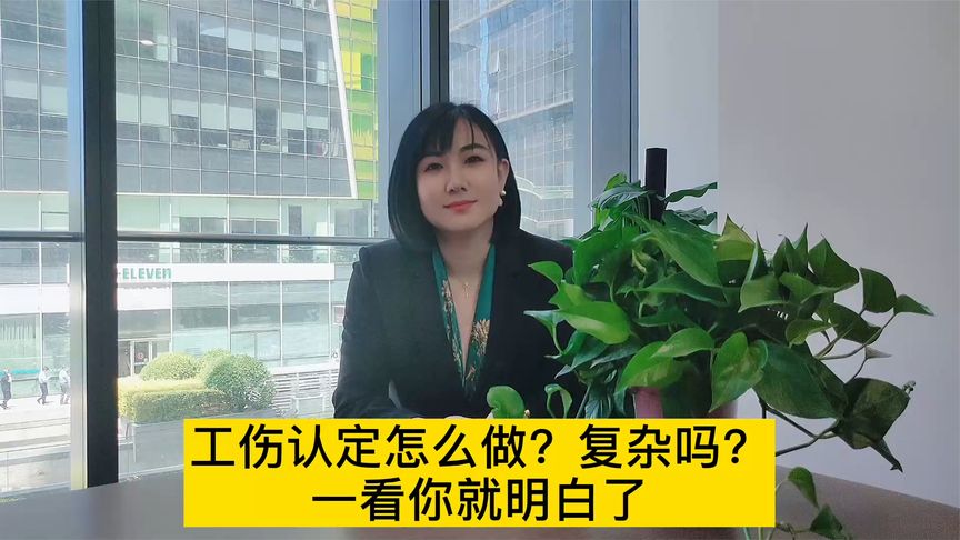 工伤认定怎么做?复杂吗?一看就明白了!