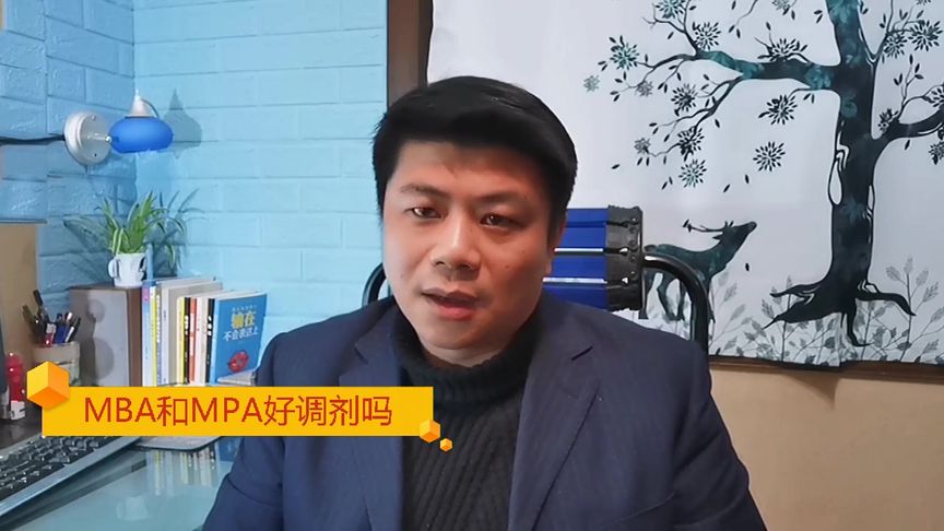 MBA和MPA研究生分别是啥?有机会调剂吗?
