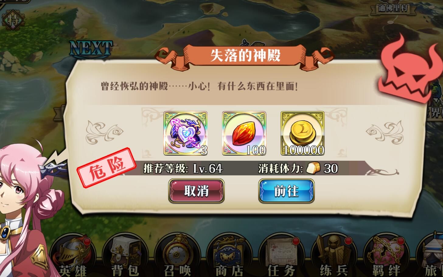 梦幻模拟战手游 支线 失落的神殿简单打法