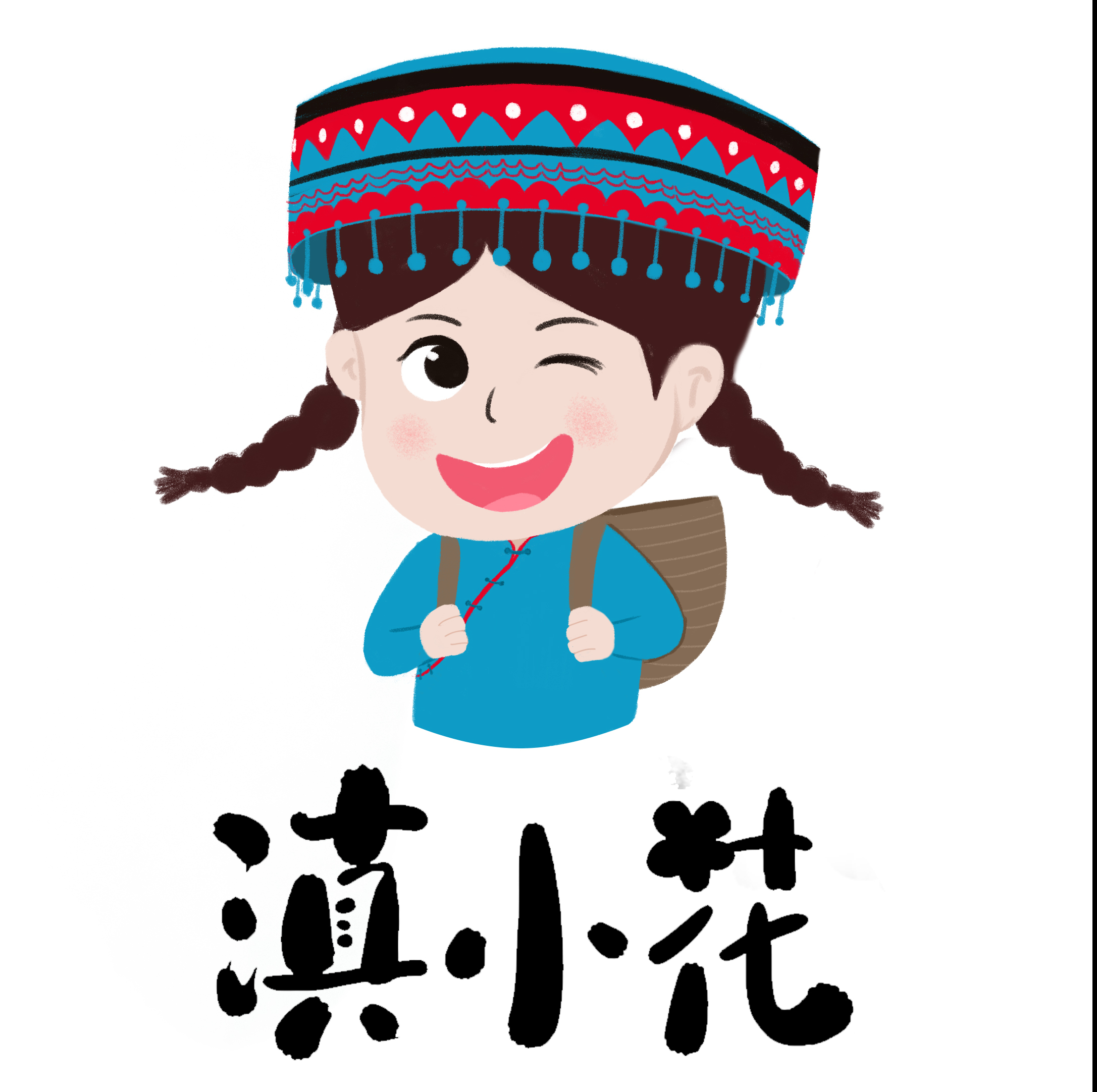 滇小花 