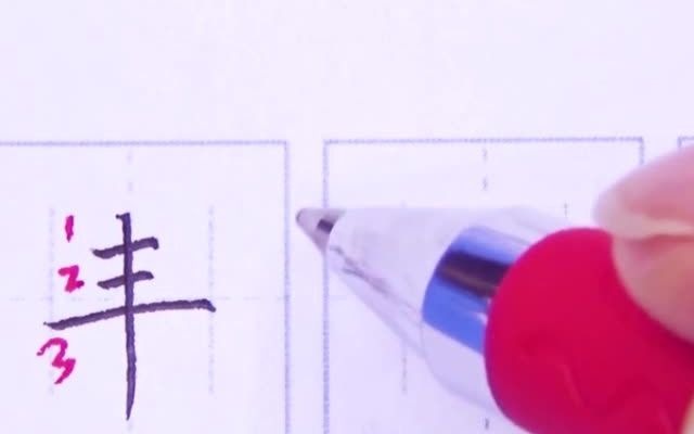 钢笔推荐练字,无题 繁体硬笔书法,五年级硬笔书法社团教学设计