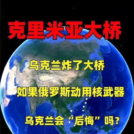 乌克兰炸了大桥,如果俄罗斯动用核武器,乌克兰会后悔吗
