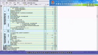 2税收调查企业表的填写