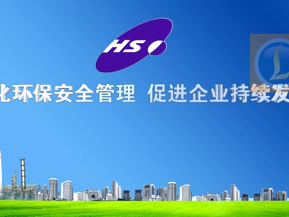 华鲁恒升应急管理平台v2.1