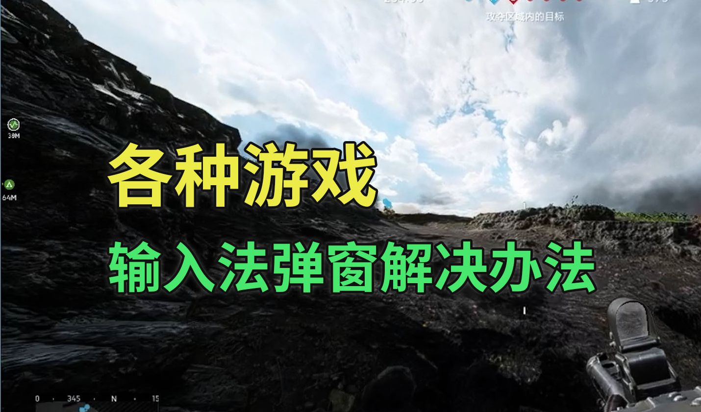 输入法导致游戏窗口化解决办法