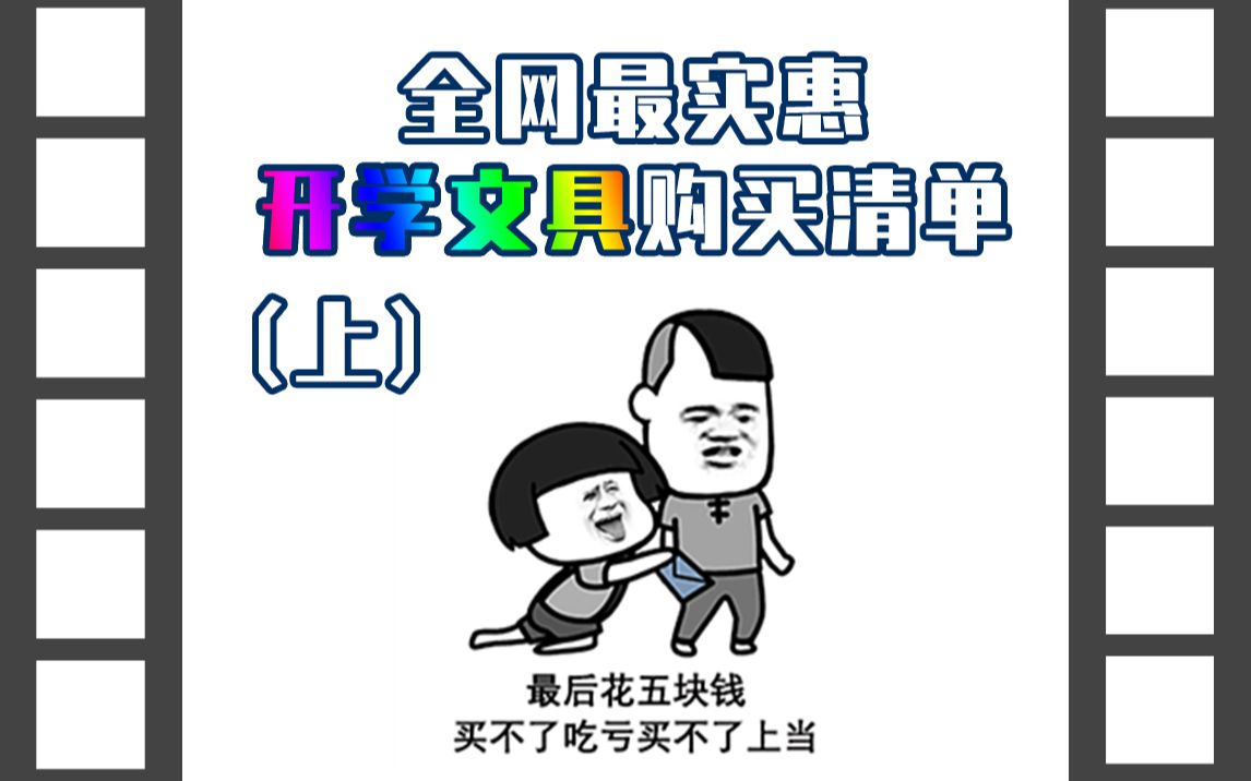 学生党狂喜!专为开学而设的平价小众签字笔集合安排了【文具三分钟...