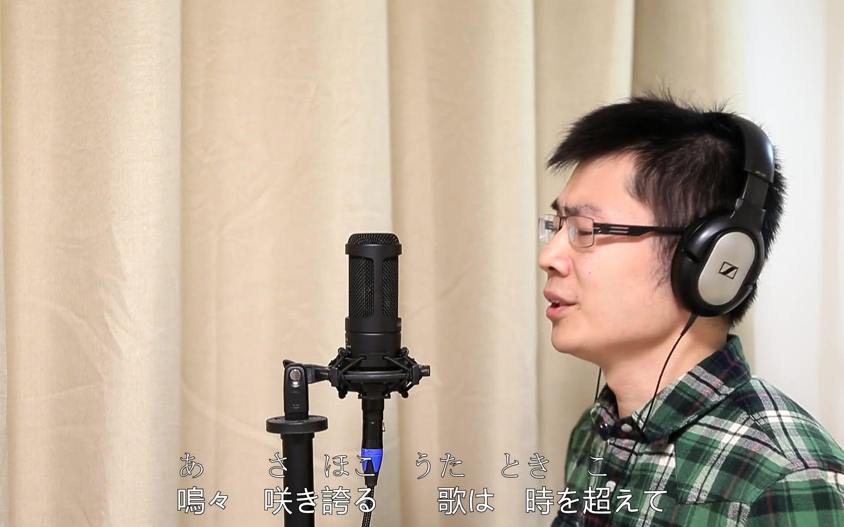 【FutureGao】ムジカ-谷村新司(Cover)
