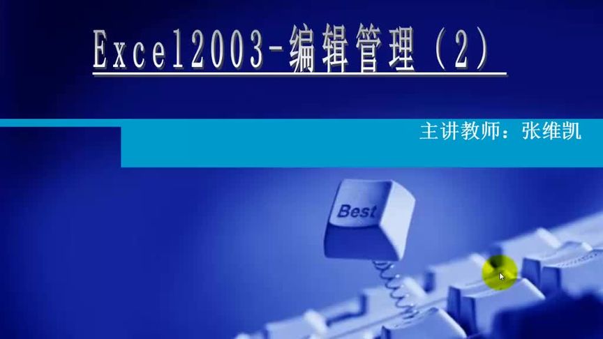 Excel表格的数据填充@信息技术知识点#高中学业水平测试