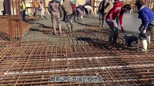 500一天的工地,打混泥土和震动棒,体力不好真干不下来
