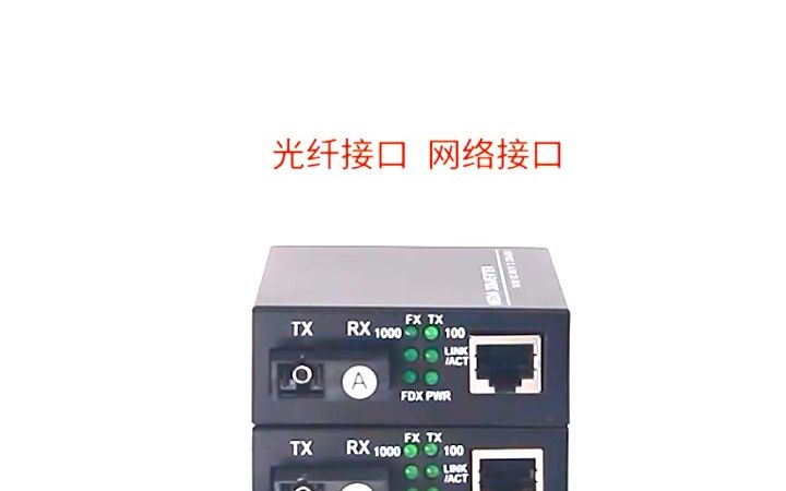 ...高科80公里千兆光纤收发器千兆1光1电光纤收发器千兆光电转换器...