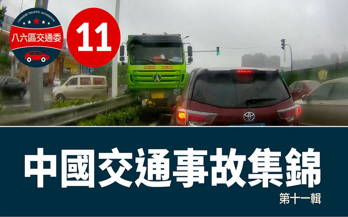 交通事故集锦2020第11辑,电动车闯红灯,发生事故需负全责