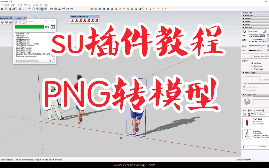 【su插件教程】su进阶阶插件Image Trimmer教程(图像微调器插件)。...