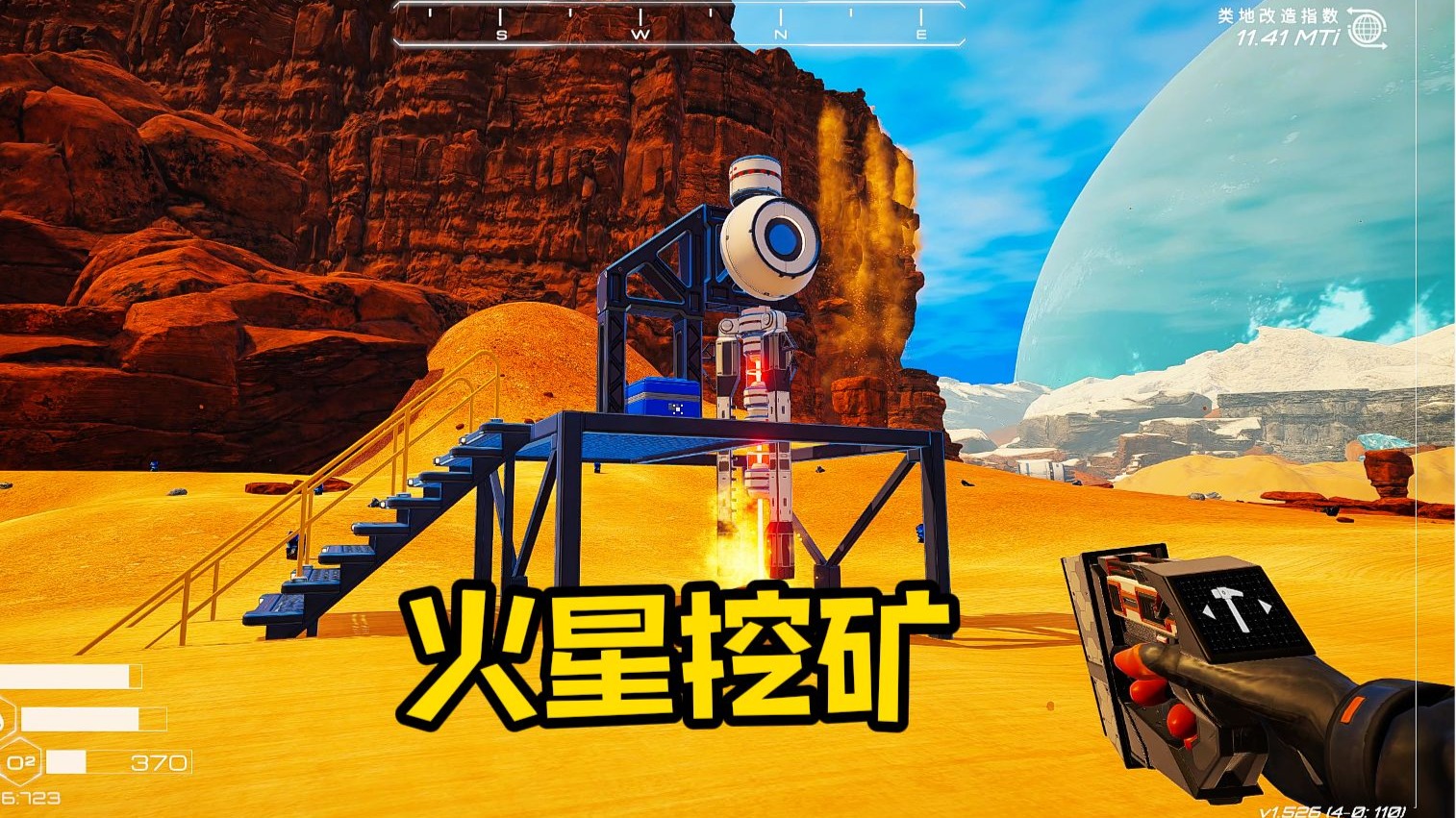 建造采矿机,火星矿工模拟器。