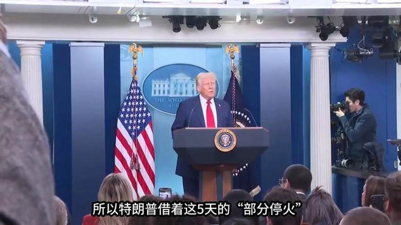 特朗普三言两语就给伊朗挖了个坑!伊朗跳还是不跳?