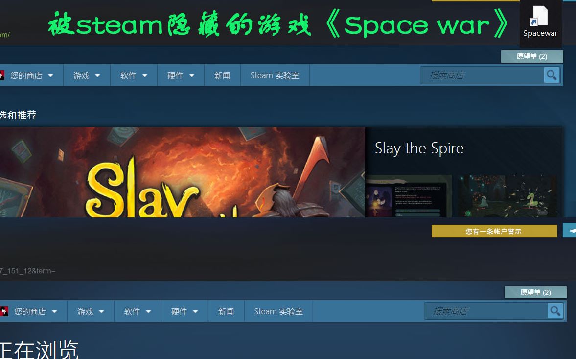《Spacewar》一个被steam隐藏的游戏