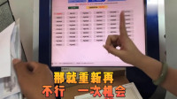 车管所办事,听到小姐姐在选号,来看看选了个啥