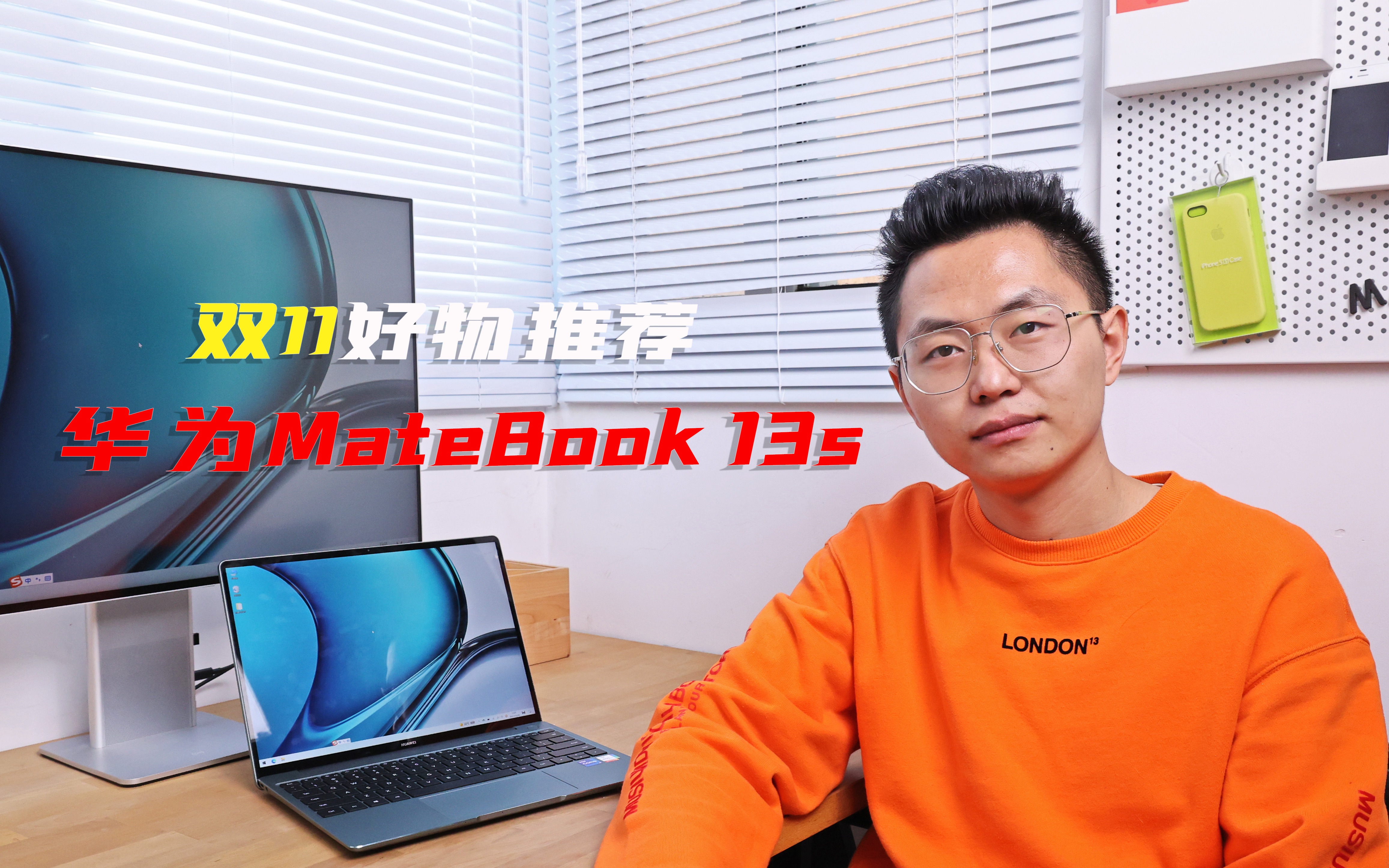 双11好物推荐|华为MateBook 13s:笔记本电脑还能这么玩?