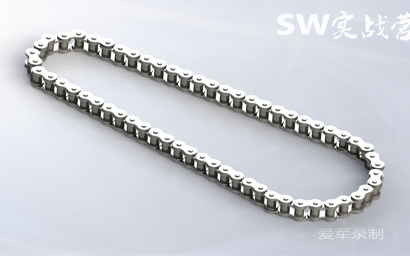 SolidWorks视频教程SW实战营绘制一个自行车链条