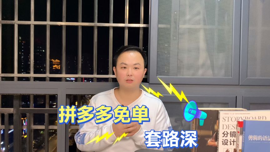 拼多多免单福利套路,返现40限时逼单,确认收货返现还得打卡7天