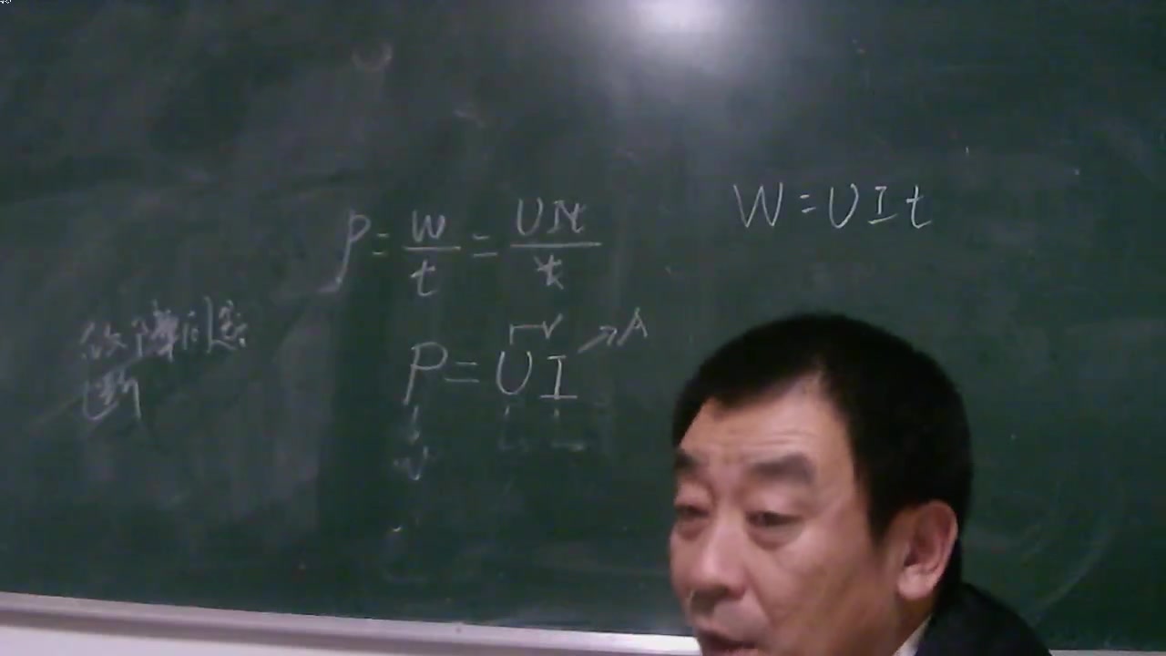 唐山版电功率入门(自用)