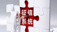 晋商消费金融涉嫌上传不当信息,个人征信报告现侮辱字眼!