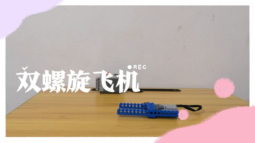 双螺旋飞机传动结构设计 3