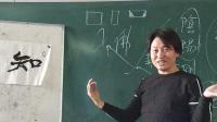 子皿书法课堂《石门颂课程5-4口字的写法》