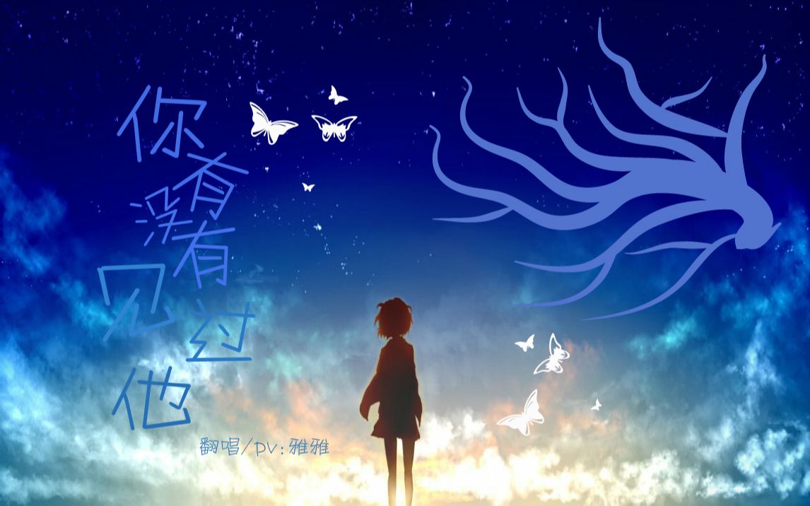 【雅雅】[原创pv]-咕咕咕,又来唱歌歌啦~