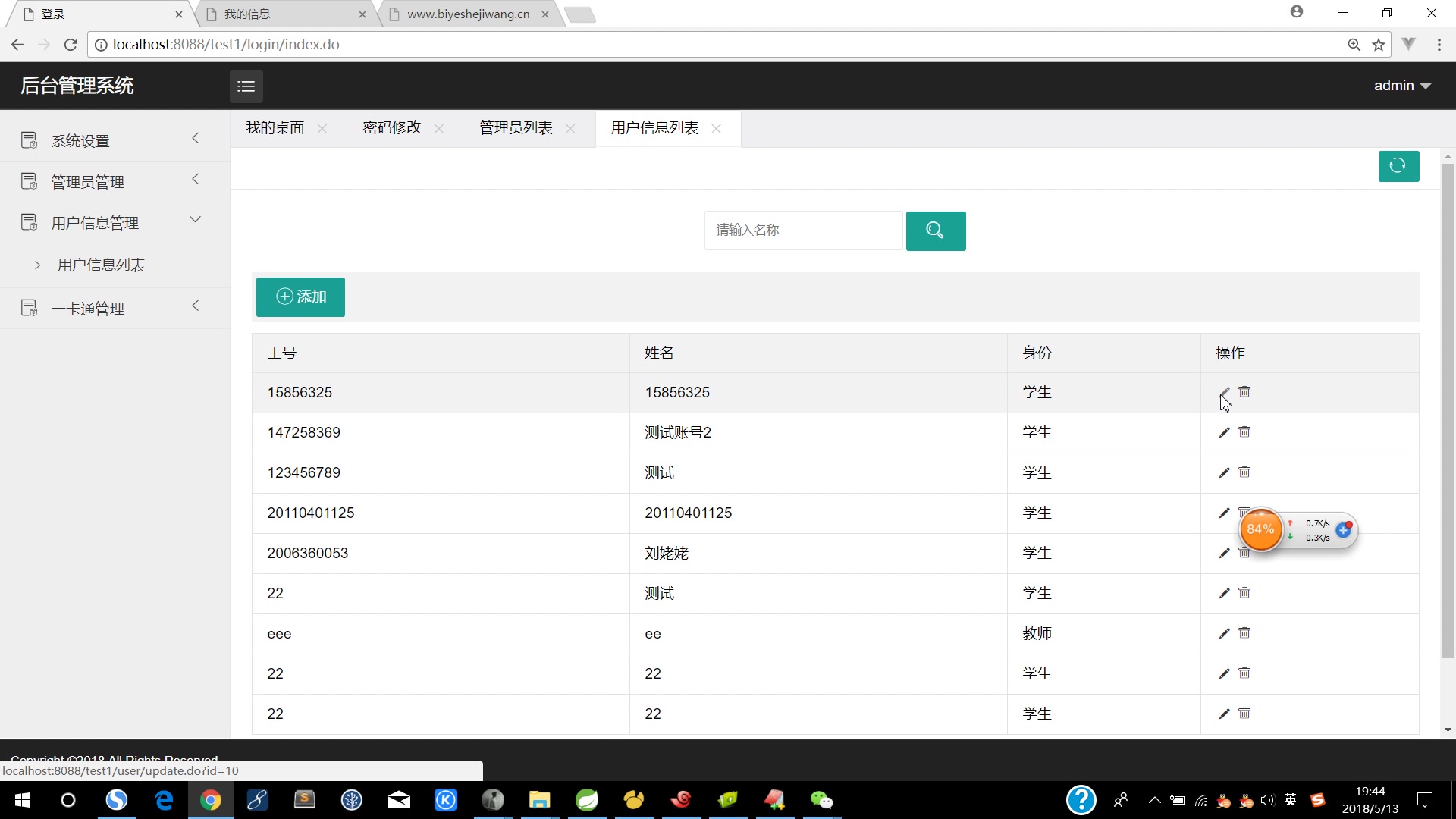 基于微信公众号ssm-mysql校园一卡通项目之计算机毕业设计Java