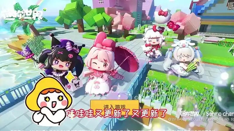 迷你世界:新主页面很奇怪?出现不存在的画面,来自官方的提示!