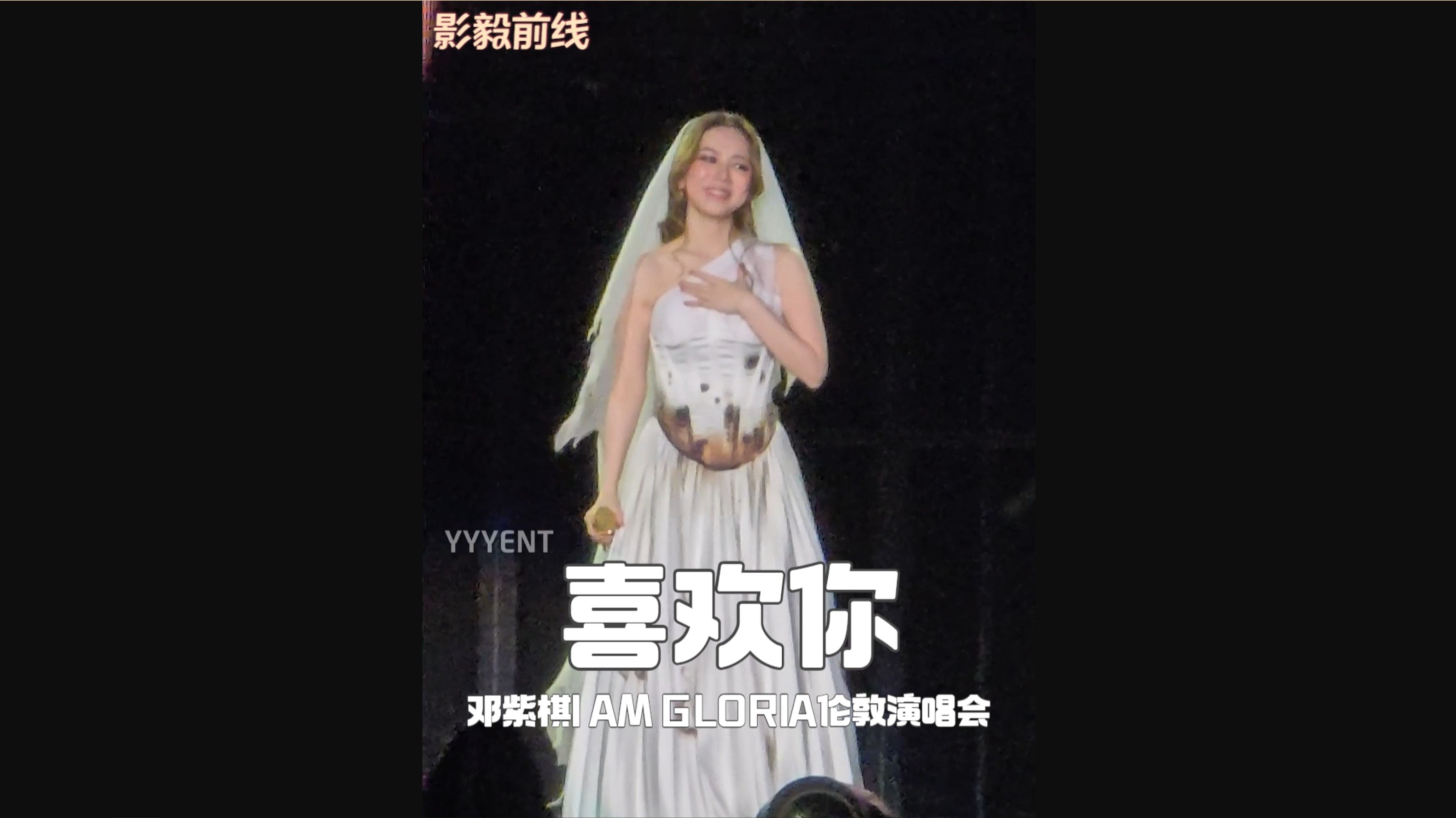 邓紫棋《喜欢你》 G.E.M.邓紫棋I AM GLORIA世界巡回演唱会伦敦站 ...