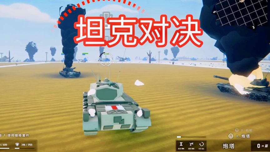 全面坦克模拟器:模拟坦克对决,德国坦克真是强悍