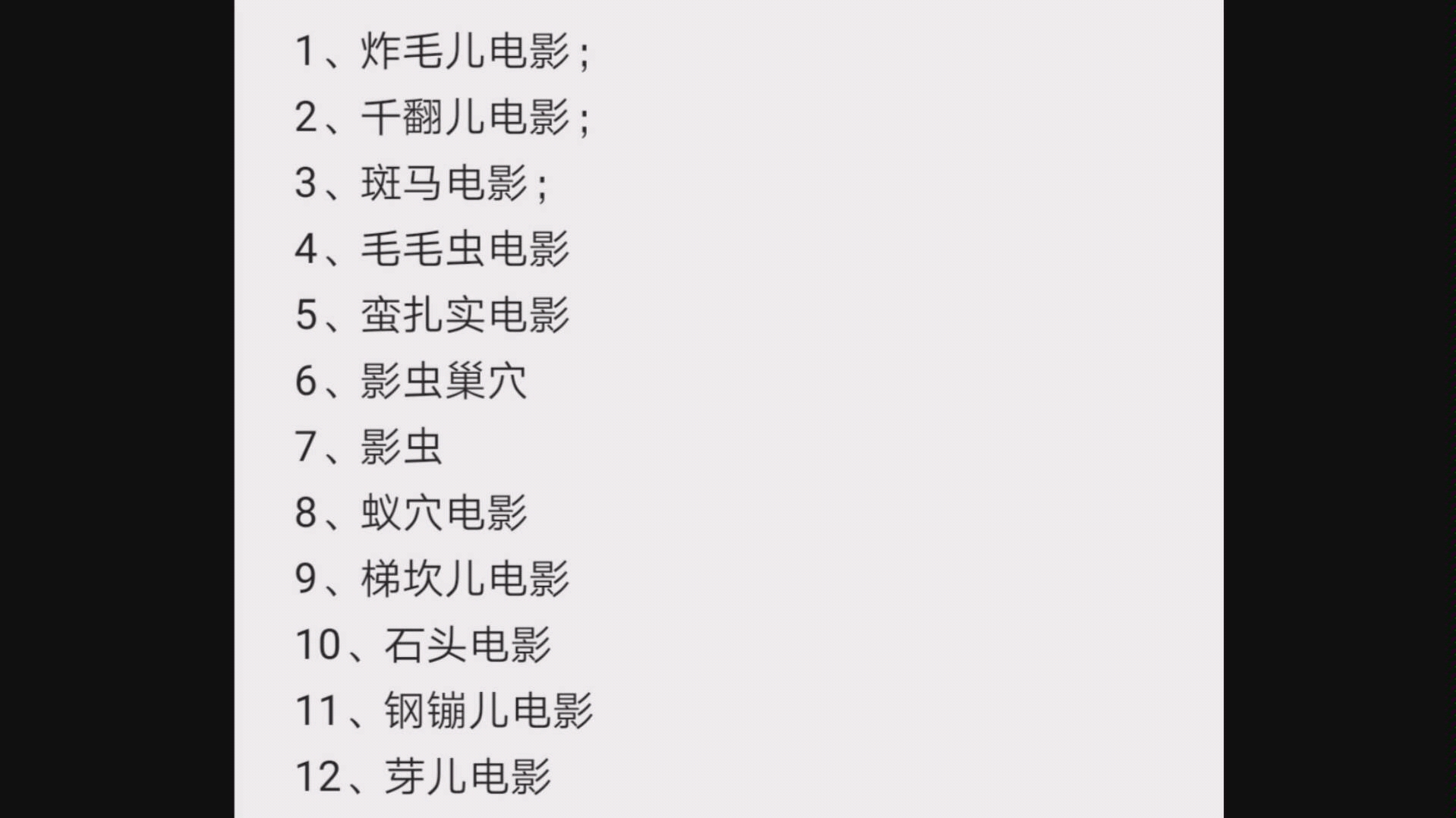 电影公众号名称,你最喜欢哪个?