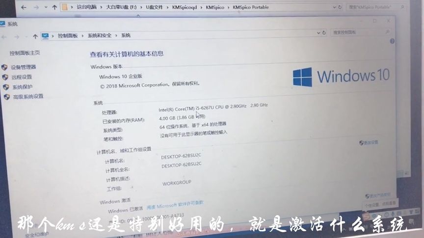 电脑正常开机显示未激活?不要慌 教你一招,轻轻松松激活它