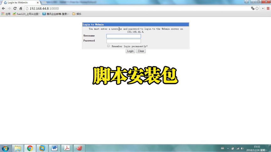 Linux云计算教程_57_Linux系统管理-软件包管理-脚本安装包