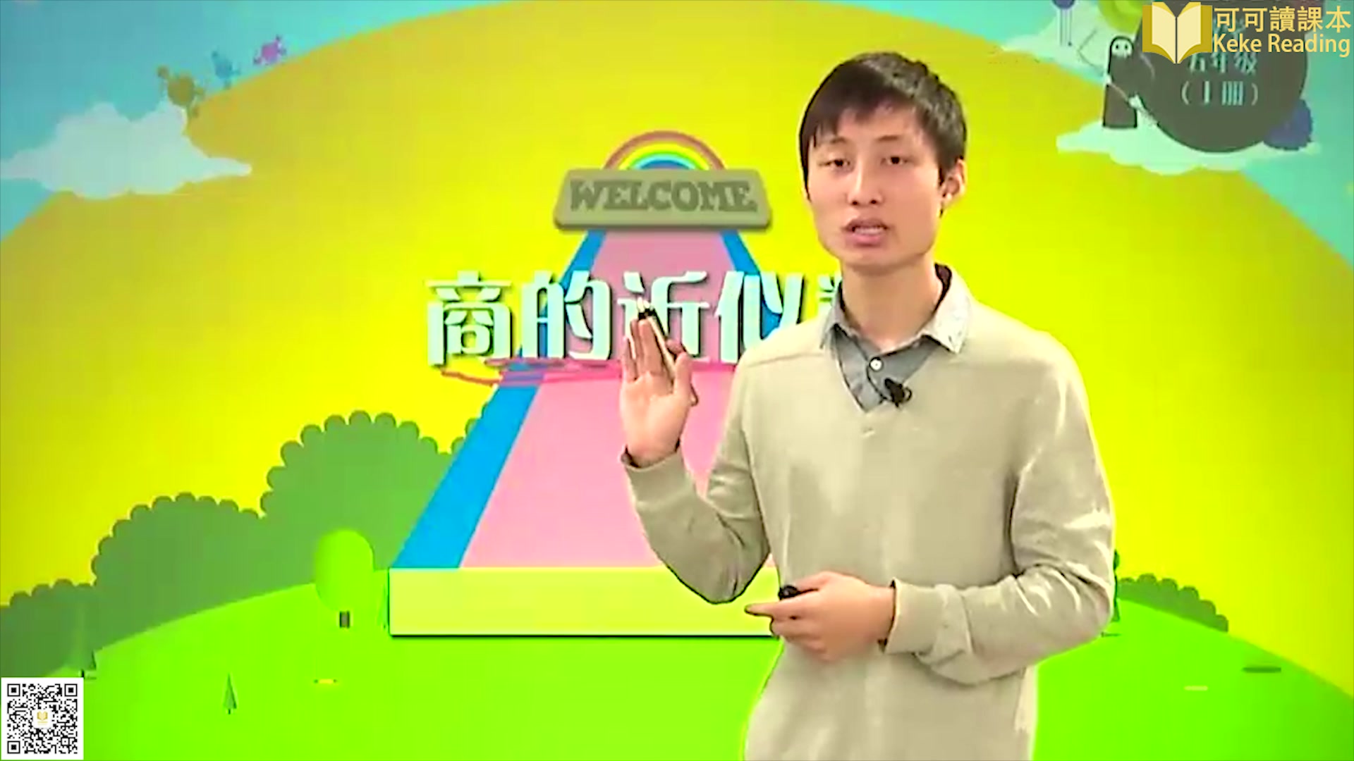 小学数学五年级上册 商的近似数