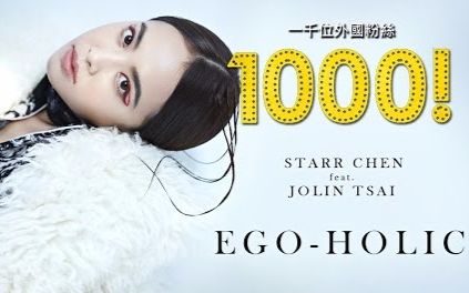 1000位外國人觀看蔡依林的MV:第12集(Starr Chen ft. Jolin Tsai - Ego-...