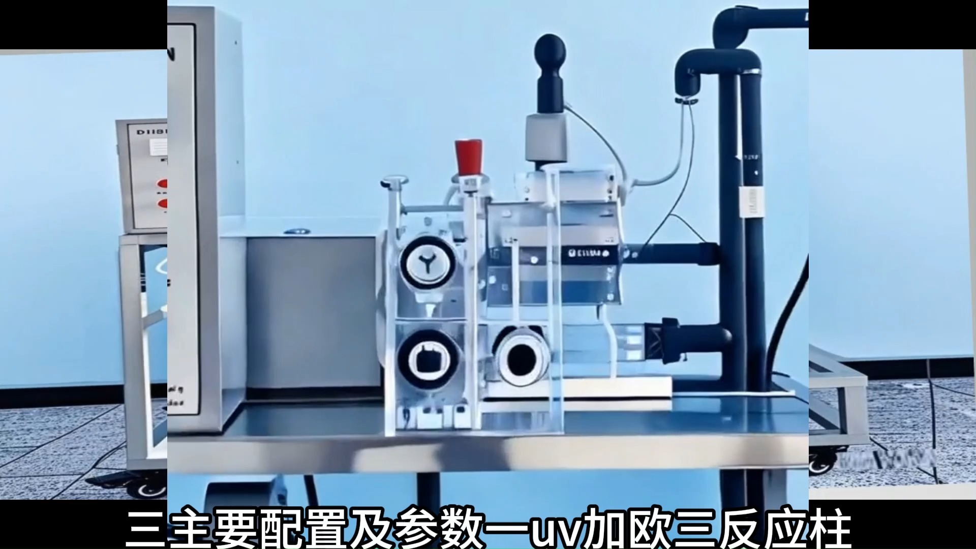 臭氧紫外光杀菌分点测定UV+O3系统JGJ231臭氧紫外消毒实验装置