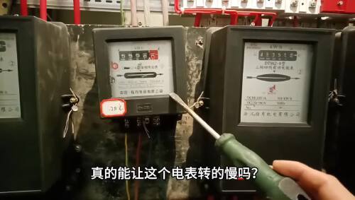 电工师傅亲测!电表放磁铁真能偷电?实验结果让人大跌眼镜!